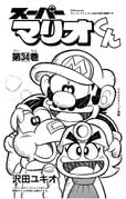 Koops - Super Mario Wiki, the Mario encyclopedia