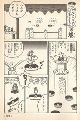 Valley of Bowser 3 - Super Mario Wiki, the Mario encyclopedia