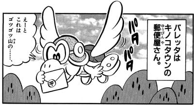 Parakarry - Super Mario Wiki, the Mario encyclopedia