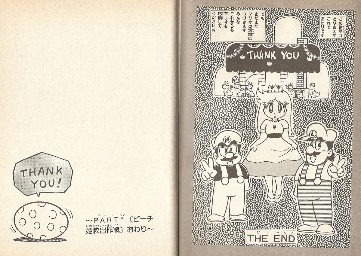 File:End card SMW4.jpg - Super Mario Wiki, the Mario encyclopedia