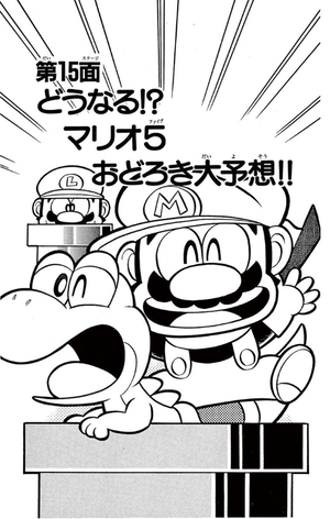 Super Mario-kun Volume 1 - Super Mario Wiki, the Mario encyclopedia