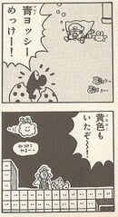 Star World 2 - Super Mario Wiki, the Mario encyclopedia