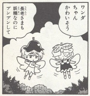 Wanda's friends - Super Mario Wiki, the Mario encyclopedia