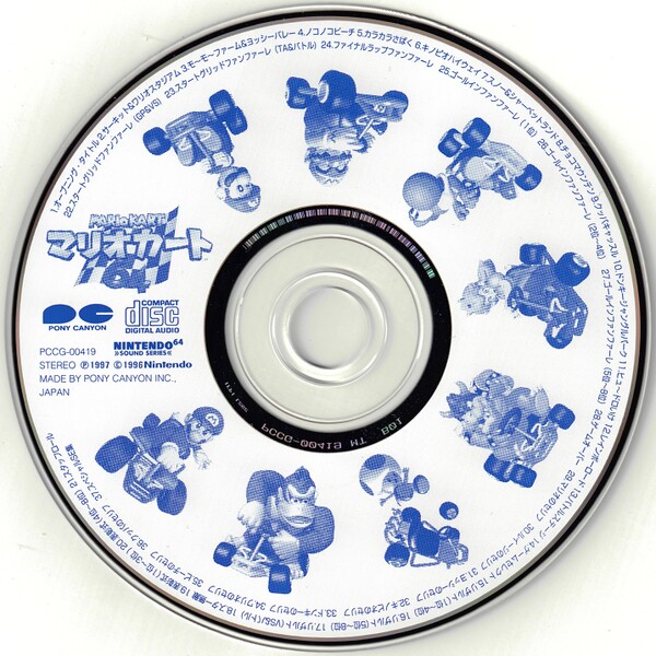 File:Mario Kart 64 Original Soundtrack Disk.jpg - Super Mario Wiki, the ...