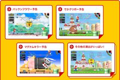 New Super Mario Bros. Wii Coin World - Super Mario Wiki, the Mario ...