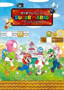 Parabomb - Super Mario Wiki, the Mario encyclopedia
