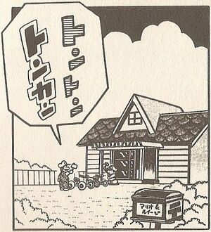 Mario Bros.' House - Super Mario Wiki, the Mario encyclopedia