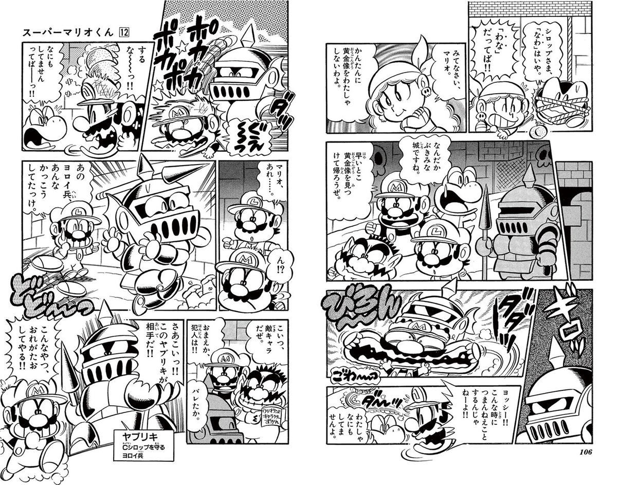 File:Knight SMKun.png - Super Mario Wiki, the Mario encyclopedia