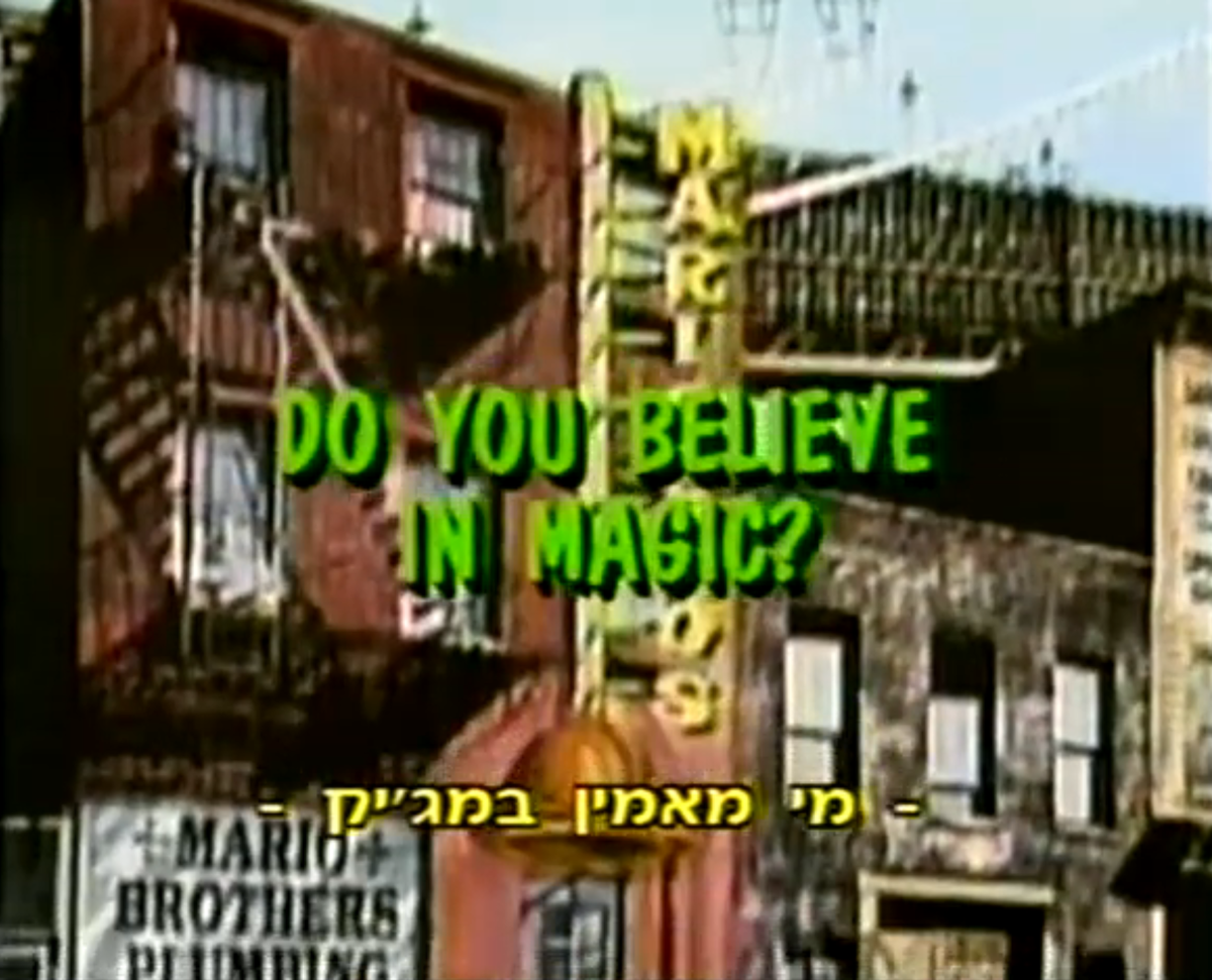 File:TSMBSS Do You Believe In Magic title card HEB.png - Super Mario ...