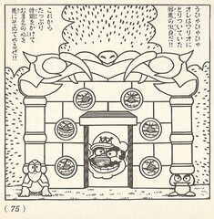 Dark Gate - Super Mario Wiki, the Mario encyclopedia