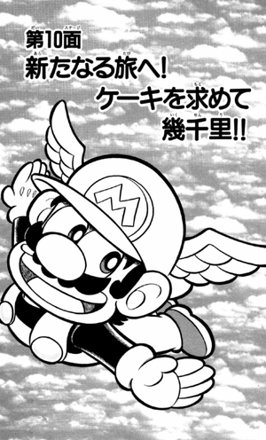 Super Mario-kun Volume 15 - Super Mario Wiki, the Mario encyclopedia