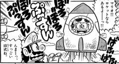 Mini Rocket - Super Mario Wiki, the Mario encyclopedia