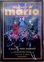 Super Mario Bros. (novel) - Super Mario Wiki, the Mario encyclopedia