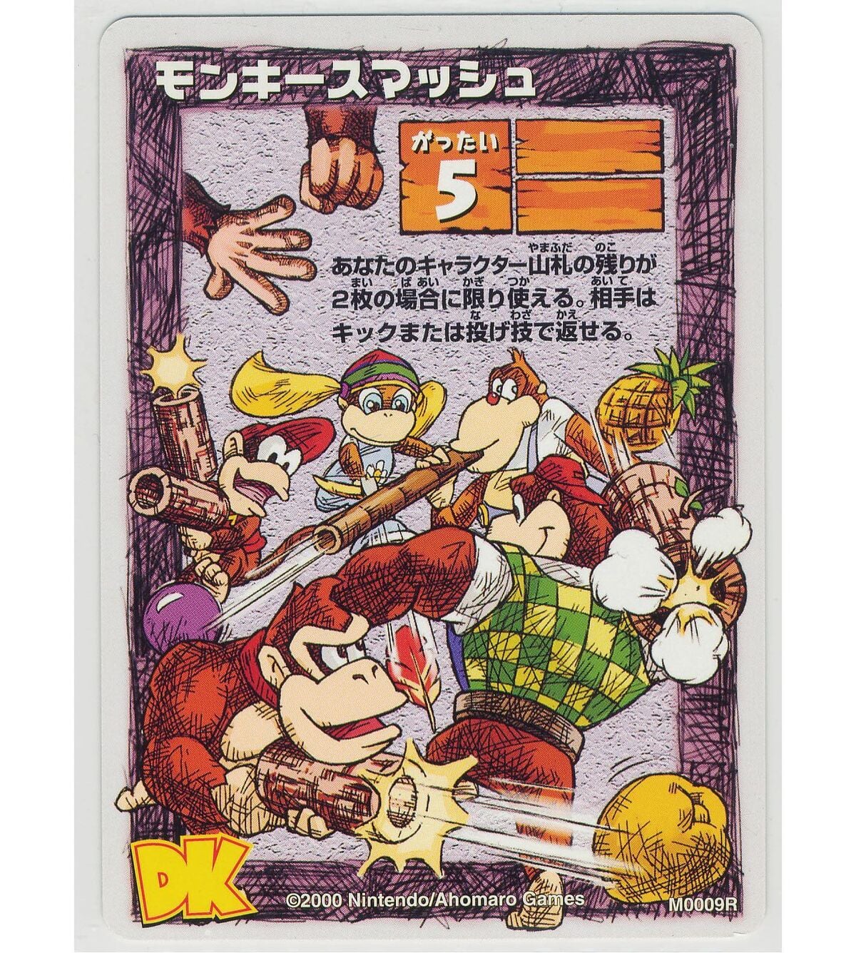 File:DKC CGI card - Comb Coconut Gun.jpg - Super Mario Wiki, the Mario ...