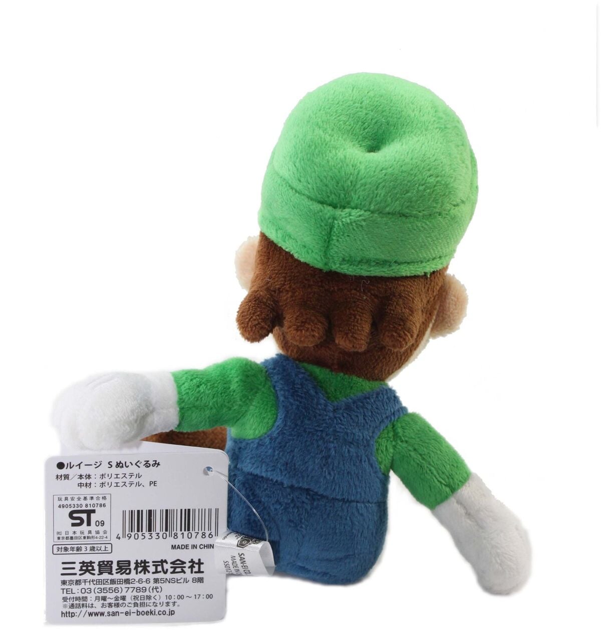 File:LuigiPlushBack.jpg - Super Mario Wiki, the Mario encyclopedia