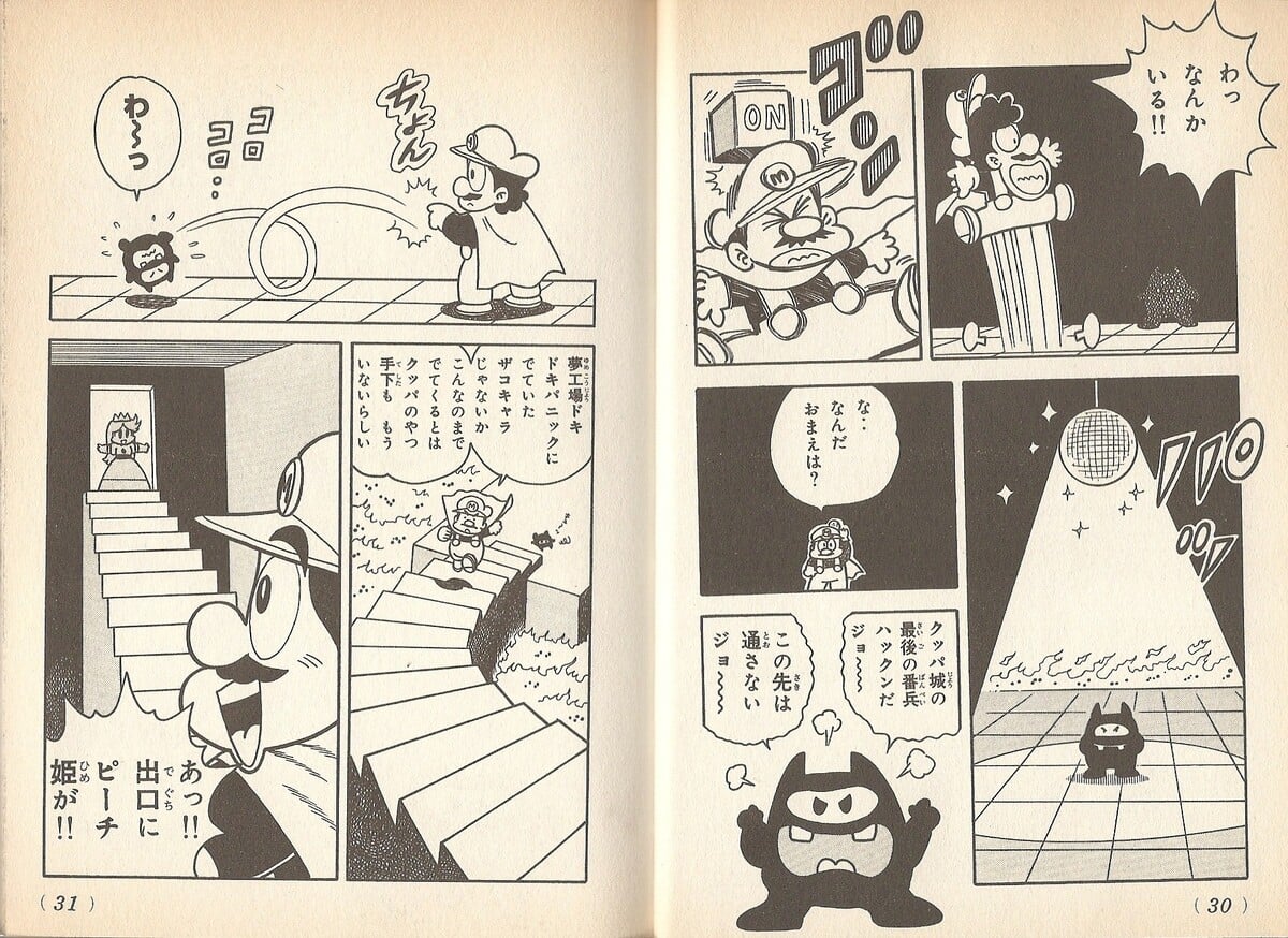 File:Ninji SMW4.jpg - Super Mario Wiki, the Mario encyclopedia