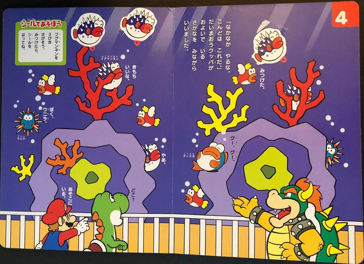File:SMPBS4 Activity4.jpg - Super Mario Wiki, the Mario encyclopedia
