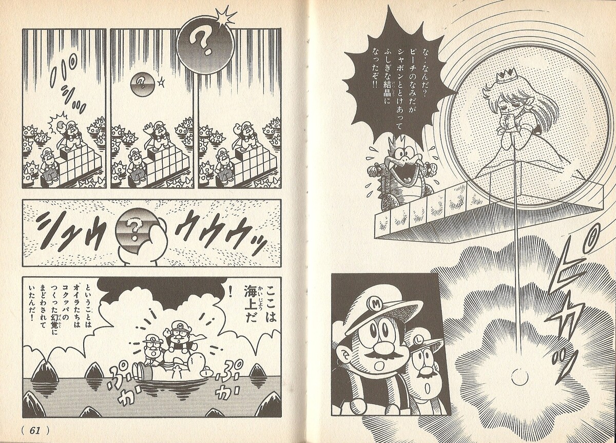 File:Magic Ball SMW3.jpg - Super Mario Wiki, the Mario encyclopedia