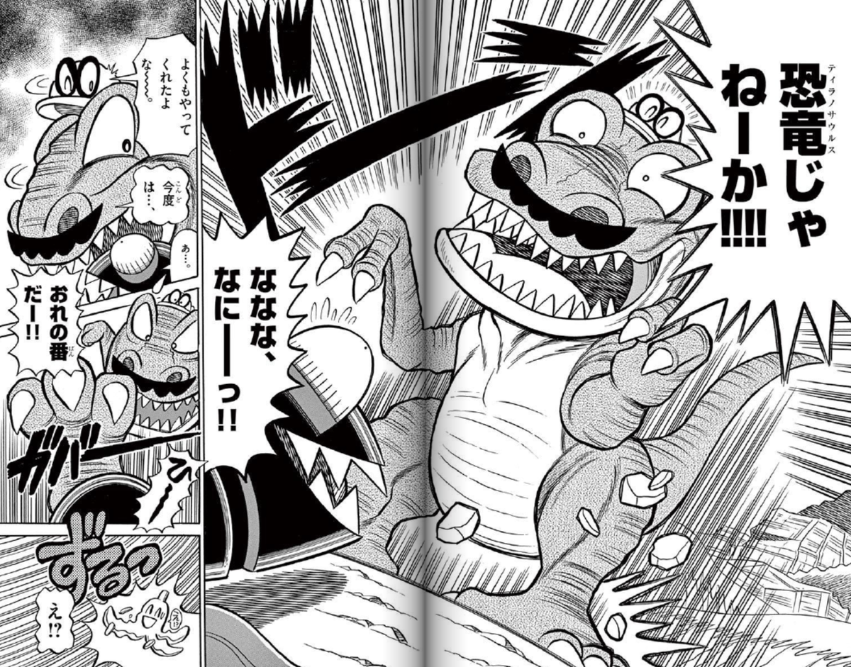 File:SMKun 53 T-Rex Mario.png - Super Mario Wiki, the Mario encyclopedia