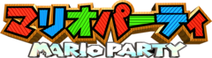 Category:Mario Party images - Super Mario Wiki, the Mario encyclopedia