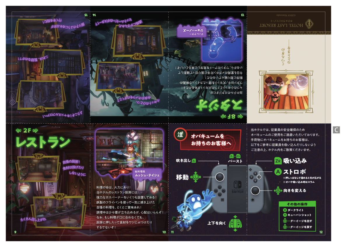 File:LM3 Pamphlet Printable 4.png - Super Mario Wiki, the Mario ...