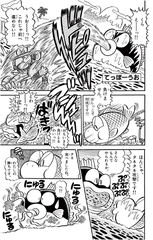 Spray Fish - Super Mario Wiki, the Mario encyclopedia