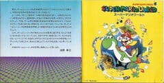 Nintendo Super Famicom Game Music - Super Mario Wiki, the Mario ...