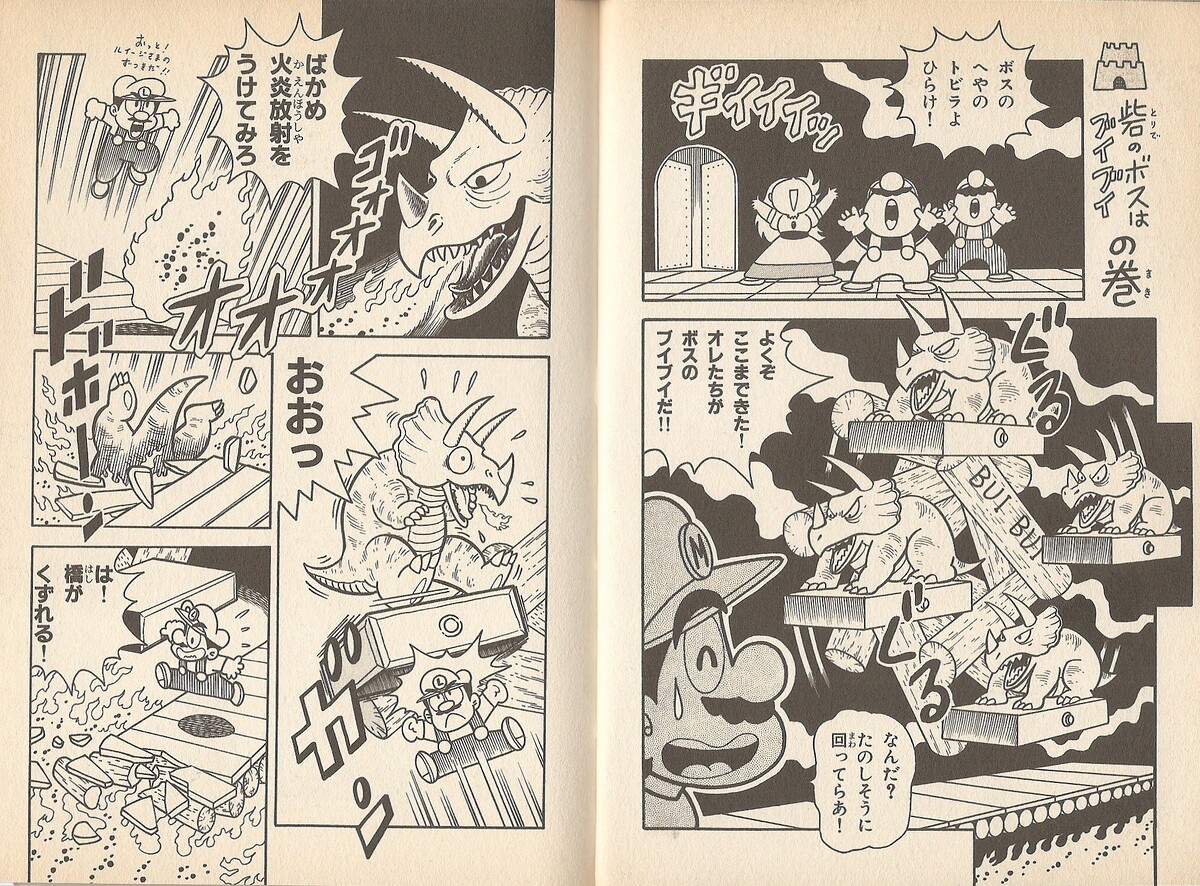 File:Reznor SMW2.jpg - Super Mario Wiki, the Mario encyclopedia