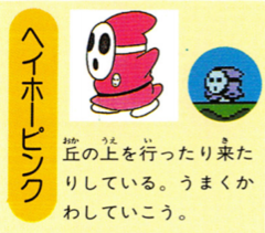 Gallery:Pink Shy Guy - Super Mario Wiki, the Mario encyclopedia
