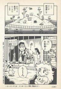 Peach Zoo - Super Mario Wiki, the Mario encyclopedia