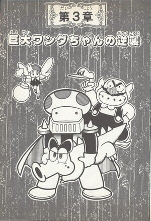 Super Mario: Wario no Mori - Super Mario Wiki, the Mario encyclopedia
