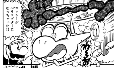 Helicopter Yoshi - Super Mario Wiki, the Mario encyclopedia