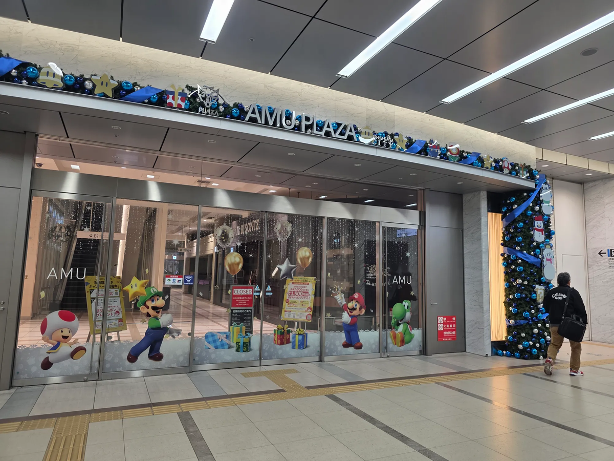 File:HnMH Holiday Spot Entrance.webp - Super Mario Wiki, the Mario ...