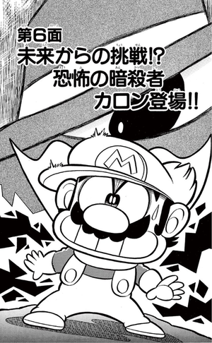 Super Mario-kun Volume 5 - Super Mario Wiki, the Mario encyclopedia