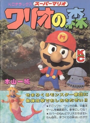 Super Mario: Wario no Mori - Super Mario Wiki, the Mario encyclopedia