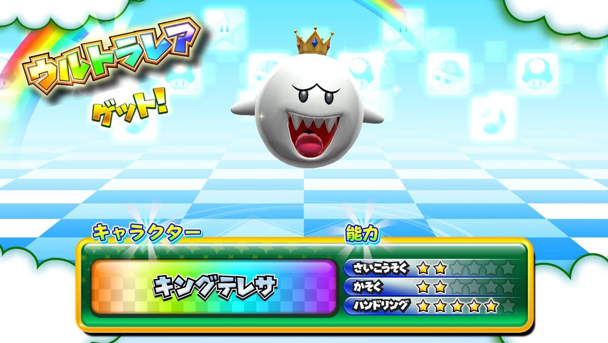 File:King Boo unlocked GPDX.jpg - Super Mario Wiki, the Mario encyclopedia