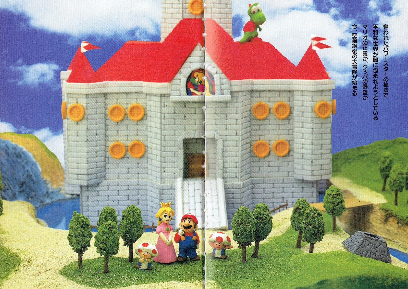 File:SM64 Artwork Mushroom Castle.jpg - Super Mario Wiki, the Mario ...