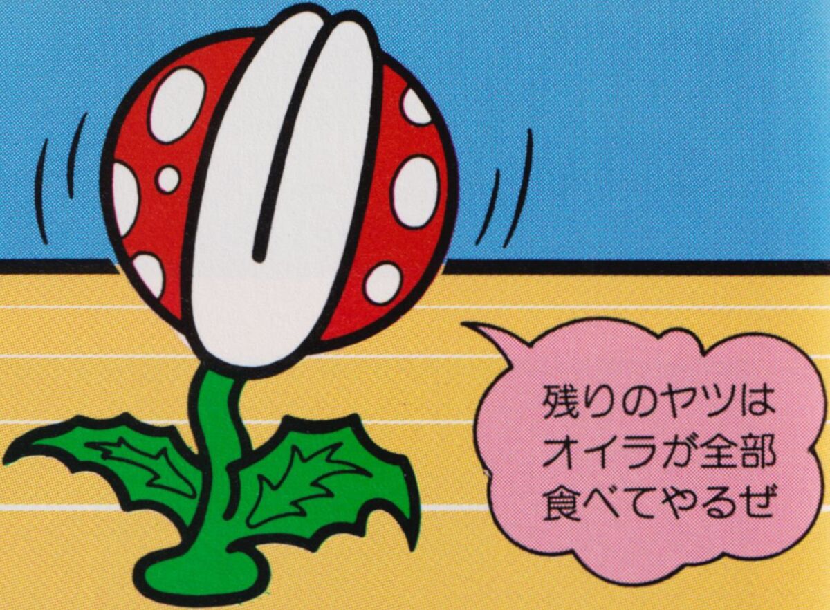 File:Yoshi-OiraFlower.jpg - Super Mario Wiki, the Mario encyclopedia
