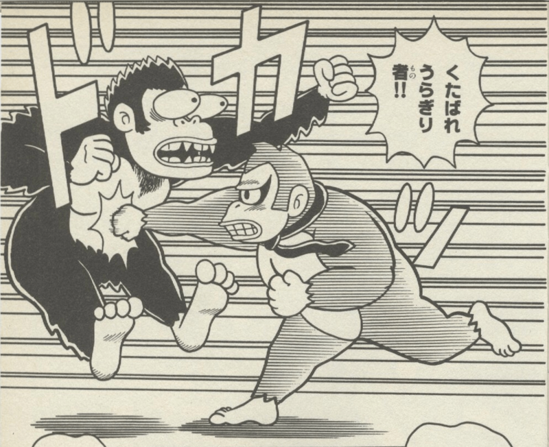 File:DK punches Manky Kong - KC manga.png - Super Mario Wiki, the Mario ...