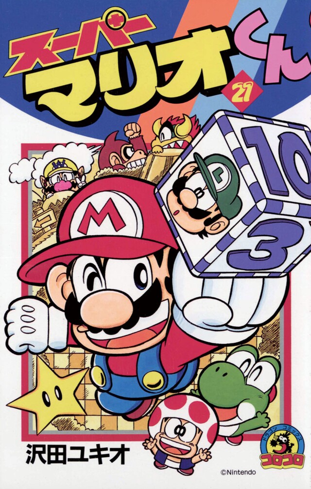 File:Kunissue21.jpg - Super Mario Wiki, the Mario encyclopedia