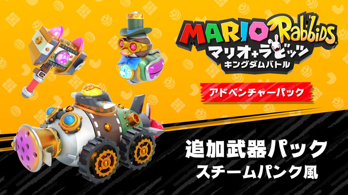 File:MRKB adventure pack Japanese banner3.jpg - Super Mario Wiki, the ...