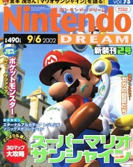 Nintendo DREAM - Super Mario Wiki, the Mario encyclopedia