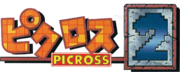 Picross 2 - Super Mario Wiki, the Mario encyclopedia