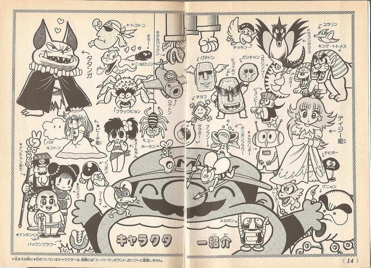 File:Characters SML1.jpg - Super Mario Wiki, the Mario encyclopedia