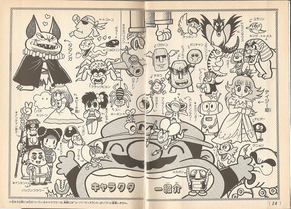 Super Mario Land (manga) - Super Mario Wiki, the Mario encyclopedia