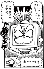 King Fret - Super Mario Wiki, the Mario encyclopedia