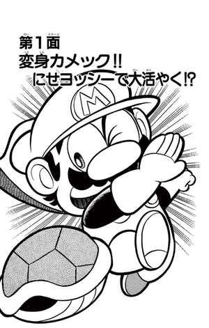 Super Mario-kun Volume 2 - Super Mario Wiki, the Mario encyclopedia