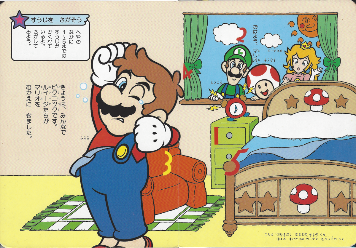 File:SMSQPB3 Mario Waking Up.png - Super Mario Wiki, the Mario encyclopedia