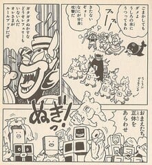 King Tetris - Super Mario Wiki, the Mario encyclopedia