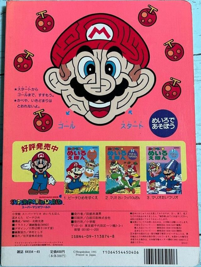 File:SMMPB4 Back Cover.jpg - Super Mario Wiki, the Mario encyclopedia